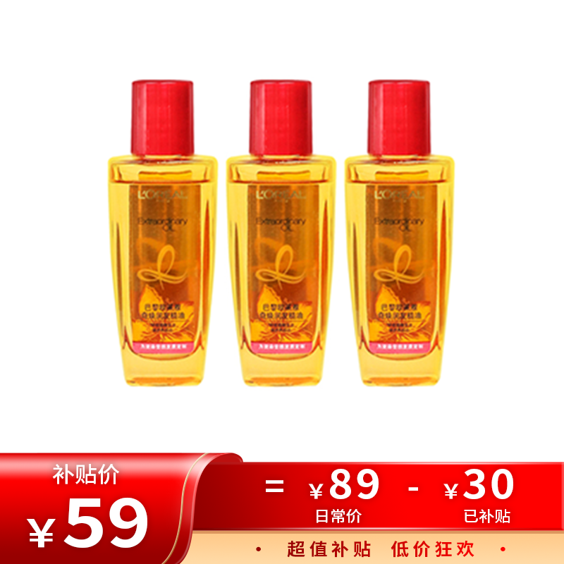 【百亿补贴】专柜品质欧莱雅奇焕润发精油红盖30ml*3瓶-万国优品
