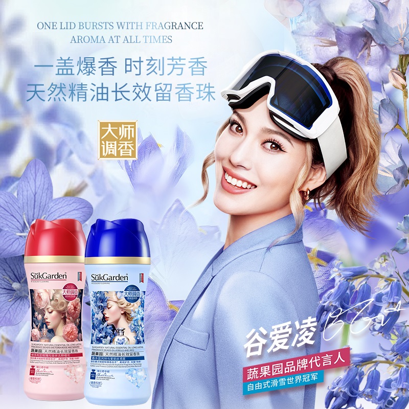 蔬果园留香珠组合衣物除菌留香珠228g*2 瓶+蓝风铃留香珠15g*4袋-万国优品