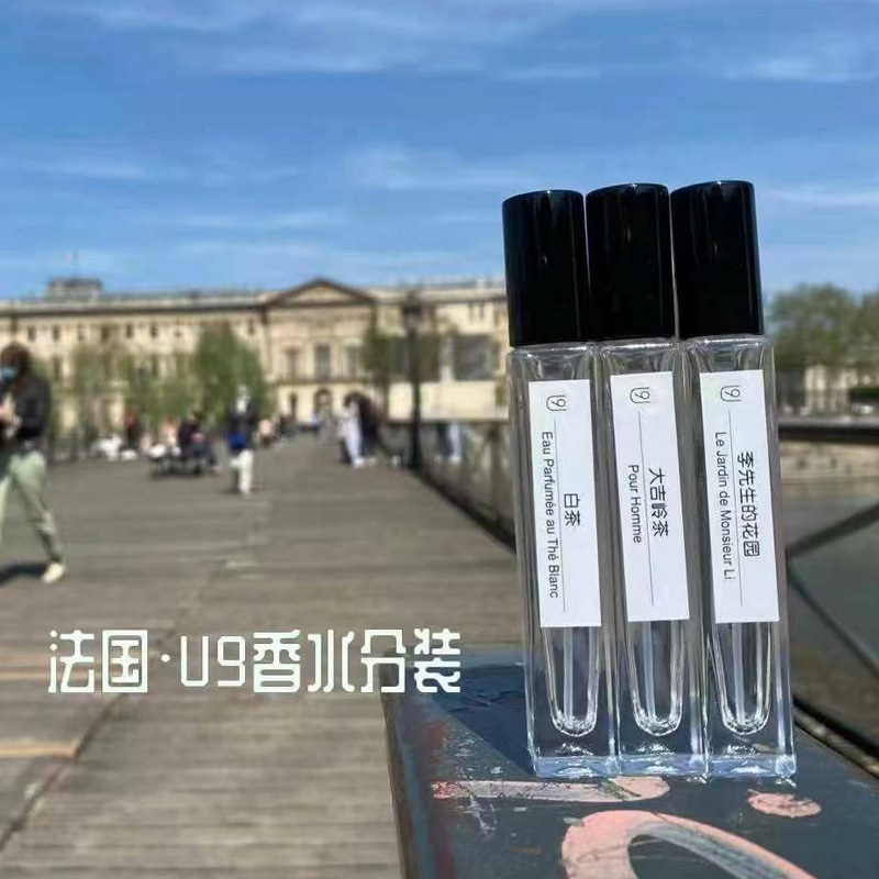 （任选3支）U9香水10ML带喷头55种香型 新旧版随机-万国优品